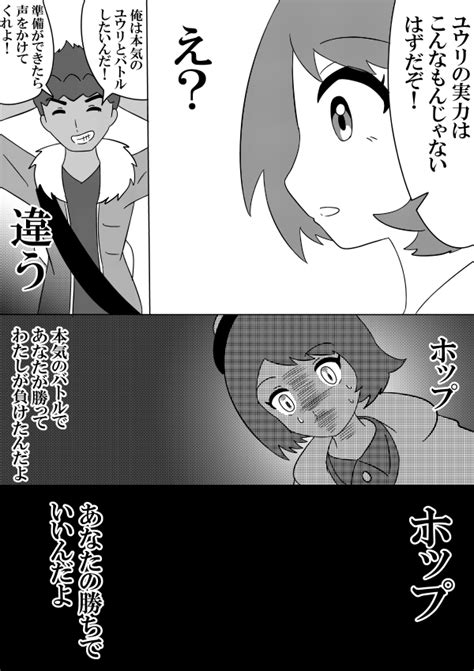 「ザシアンが姉と聞いたので ポケモン剣盾 」岩ノ森の漫画
