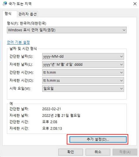 ‘외장 하드 매개 변수가 틀립니다 오류 해결 5가지 방법