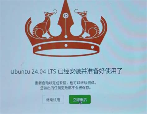 年长期维护Ubuntu 震撼发布手把手安装教程拯救旧电脑 哔哩哔哩