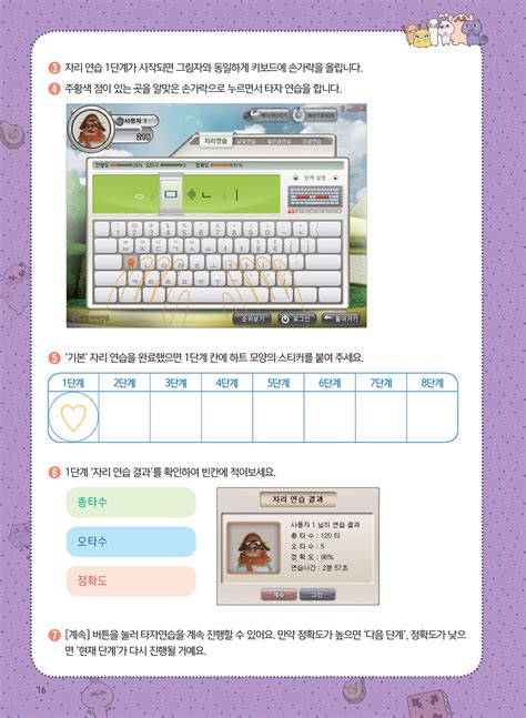 알라딘 미리보기 쪼물쪼물 내 친구 게임 타자왕