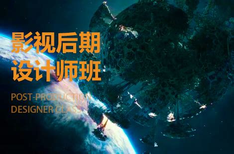 影视后期培训 影视制作培训机构 火星时代