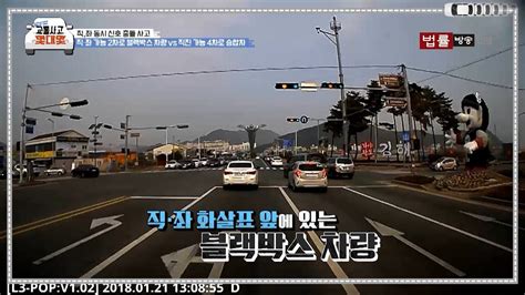 98th한문철의 교통사고 몇대몇직좌 동시 신호 추돌 사고 Youtube