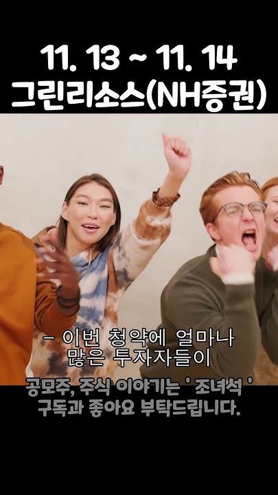 13일부터 청약 시작하는 반도체 특수 코팅 기업 그린리소스 Youtube