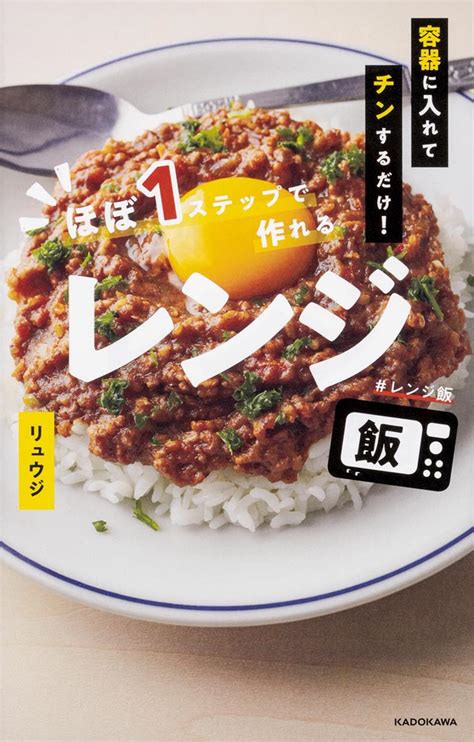 【kadokawa公式ショップ】【優待販売用】リュウジさんレシピ本3点セット 本｜カドカワストア オリジナル特典 本 関連グッズ Blu