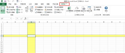 excel易用宝 安装与激活 csdn博客