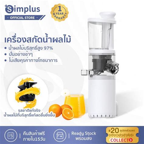 10 อันดับ เครื่องคั้นน้ำผลไม้ ยี่ห้อไหนดี ราคาถูก Minipriza