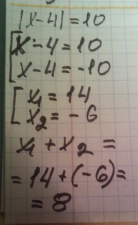 Знайдіть суму коренів рівняння X 4 10 Школьные Знания Com