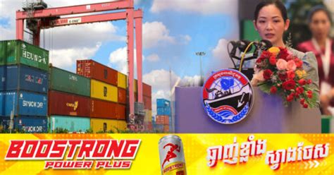 លោកជំទាវ ចម និម្មល បញ្ជាក់ថាការនាំចេញកម្ពុជា រយៈពេល១១ខែ ឆ្នាំ២០២៤ កើនឡើង បើធៀបនឹងឆ្នាំមុន