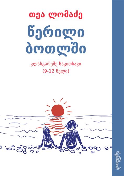 გამომცემლობა დიოგენე Diogene