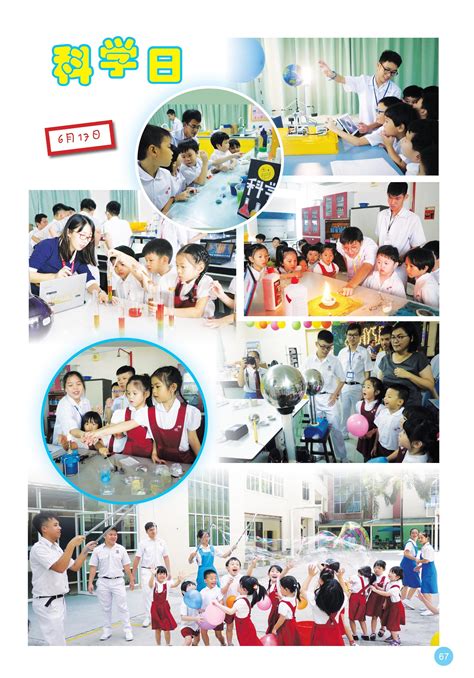 坤成幼儿园 Kuen Cheng Kindergarten 活动 Activities