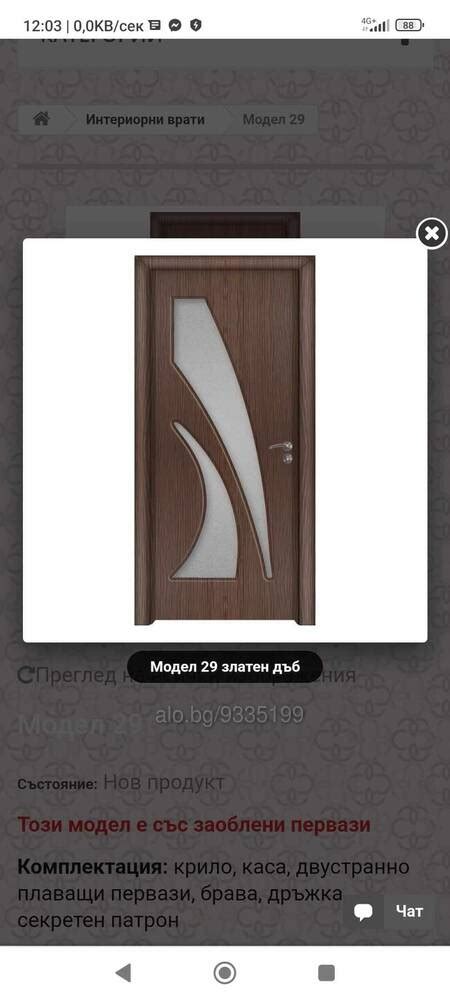 Интериорни врати Врати дограма щори тенти Пловдив Продавам чисто нови интериорни вр