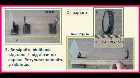 Лабораторна робота Визначення фокусної відстані та оптичної сили тонкої лінзи Youtube