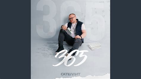 365 - YouTube