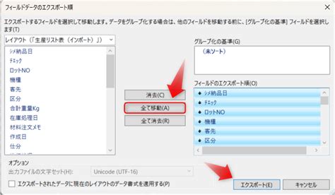【filemaker Pro】テーブル間でレコード移動する方法が難しい！？
