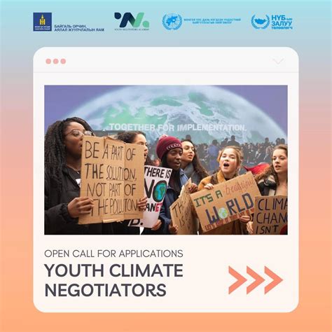 “ЗАЛУУ УУР Байгаль орчин уур амьсгалын өөрчлөлтийн яам