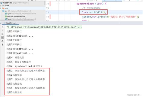 Java 多线程—线程通讯【线程通知与等待，wait Notify Notifyall】java中多线程通过哪个对象调用wait和notify方法实现协调和通信 Csdn博客