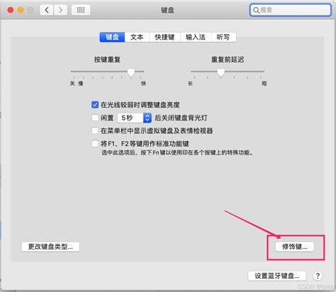 macos usb外接键盘ctrl键绑定方法 解决外接usb键盘与mac键盘不一致问题 mac外设键盘如何ctrl csdn博客