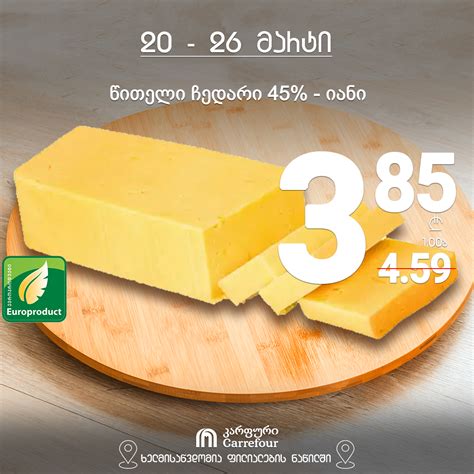 Carrefour Georgia იხილეთ ხელმისაწვდომი ფილიალების ჩამონათვალი ჰიპერმარკეტები თბილისი მოლი