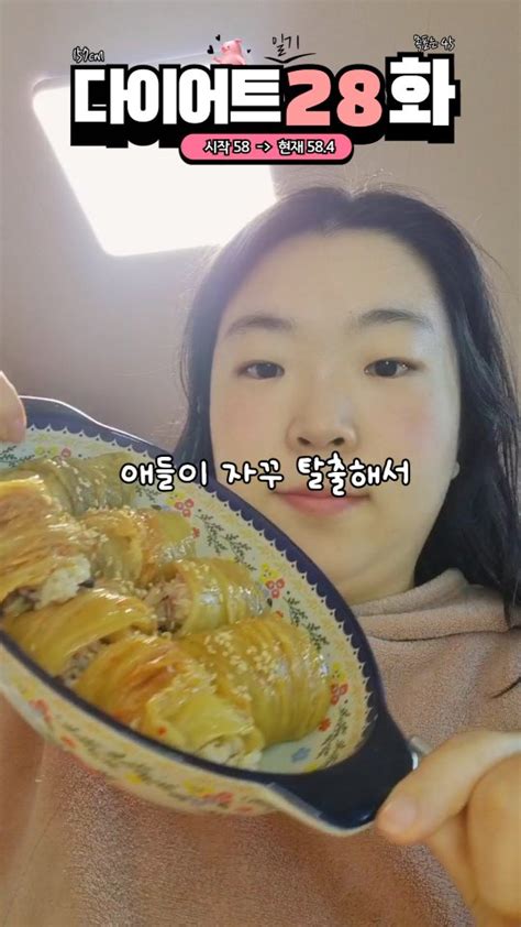 다프 다이어트 27화 다이어트 다이어트브이로그 다이어트일기 다이어트시작 식단 운동 1일차 다이어트성공 다이어트요리 다이어트