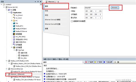 Codesys—标准库modbustcp Master客户端配合c的nmodbus4库的通讯示例codesys Modbus Tcp主
