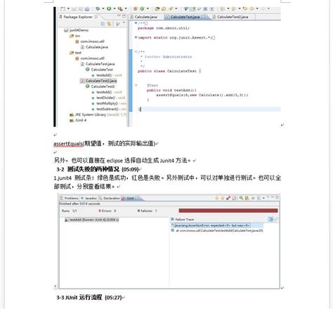 [junit4] junit4 a necessary tool for java unit testing overview of