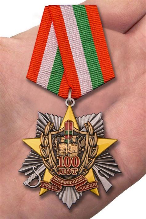 Купить Медаль 100 лет Пограничным войскам