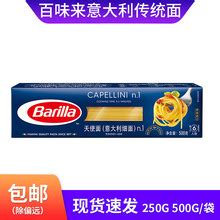 百味来意大利面 百味来意大利面品牌 图片 价格 百味来意大利面批发 阿里巴巴