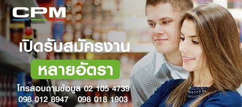 หางาน สมัครงาน งาน ตำแหน่ง พนักงานขายสินค้าโน๊ตบุ๊ค ซอฟต์แวร์ เดอะมอลล์บางแค 360 Marketing