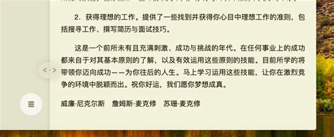 Epub在学习模式的翻页问题 场景建议 Marginnote 中文社区