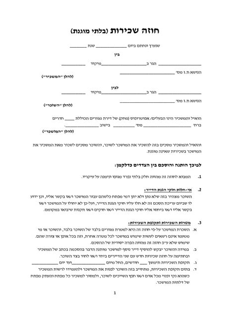 חוזה שכירות הסכם שכירות Pdf
