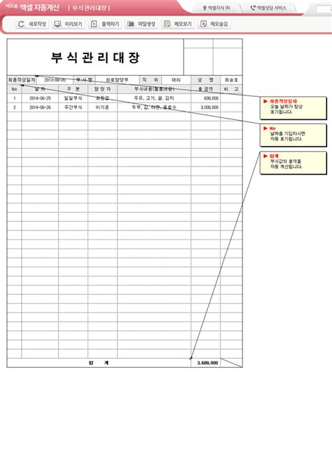 교육훈련 개인이력카드 기업표준엑셀
