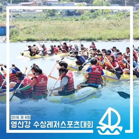 래프팅 카약 결승 경기 모습을 담은 오늘의 영산강 수상레저스포츠대회 모두들 좋은 결과 얻기를 바랍니다 모든 경기를 마친후 3시에 시상식이 열릴 예정입니다 축하의