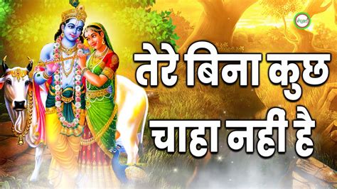 कन्हैया ले चल परली पार Krishna Bhajan 2023 New Bhajan Superhit 2023