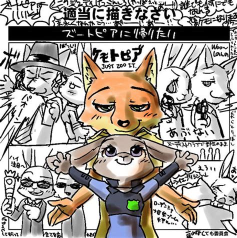 ズートピアに帰りたい KURO