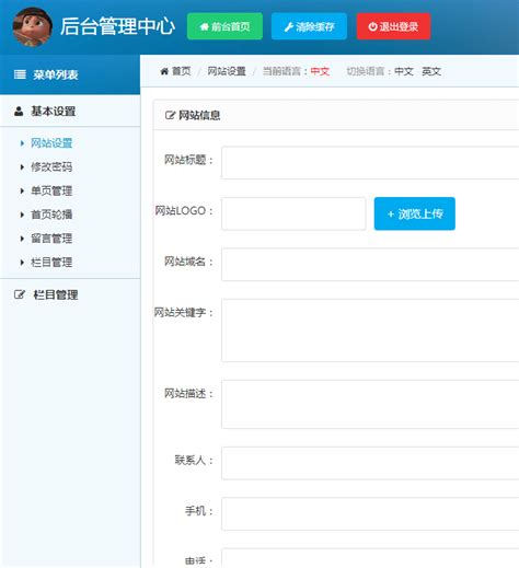 简洁的蓝色网站后台管理html模板网站后台css模板我爱模板网 提供下载各种免费建站资源，免费网站模板，免费网页特效，让你爱上建站！