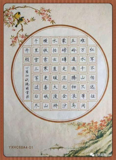 武邑职教中心成功举办教师硬笔书法比赛