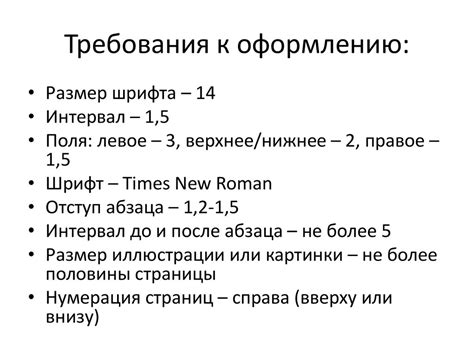 Написание основной части проекта презентация онлайн