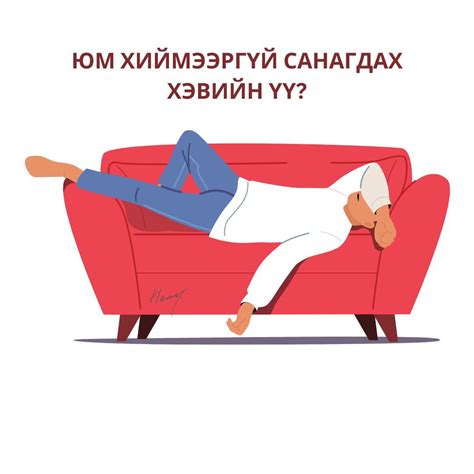 Сэтгэл “ЗАЛХУУ” БАЙХ СЭТГЭЛ ЗҮЙ Хэрэгтэйг нь мэдэж байгаа ч