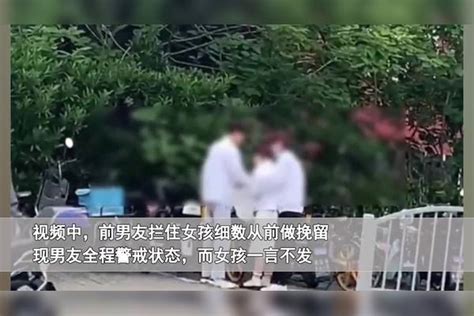帅气前男友找女孩复合，现男友全程戒备紧抱不松手，丰富的恋爱史