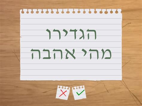 מילות הוראה כרטיסי הבזק