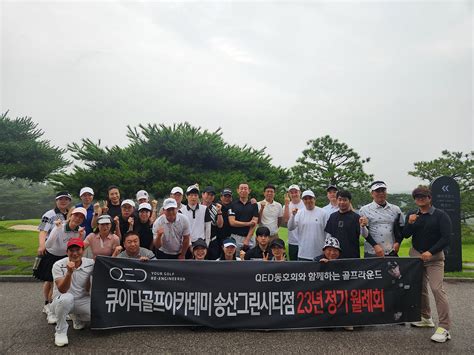 새솔동골프연습장 Qed골프아카데미 8월 특가 이벤트 네이버 블로그
