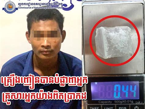 ឃាត់ខ្លួនជនសង្ស័យម្នាក់ពាក់ពន្ធករណីគ្រឿងញៀន សារព័ត៌មាន នគរវត្ត