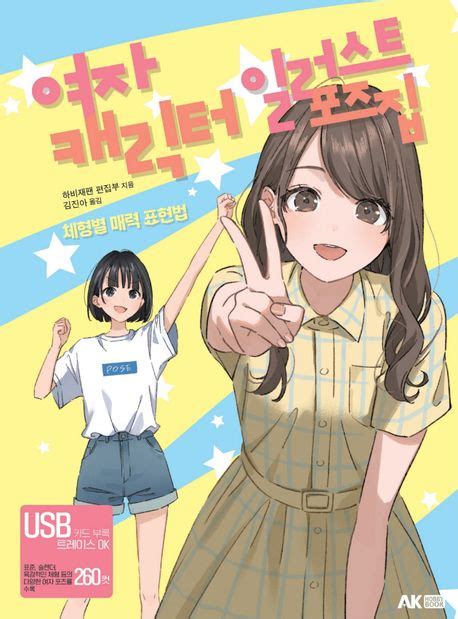 귀여운 웹툰 캐릭터 Top 10 꼭 봐야할 만한 인기 캐릭터 리스트