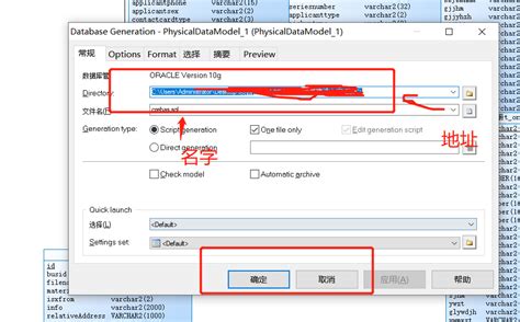 如何将powerdesigner的表导出为建表语句powerdesigner导出建表语句 Csdn博客