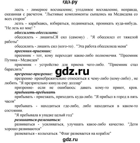 ГДЗ учебник 2022 часть 1 упражнение 36 русский язык 10‐11 класс Гольцова Шамшин