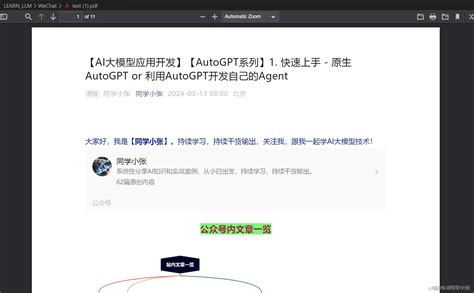 【python实用技能】建议收藏：自动化实现网页内容转pdf并保存的方法探索（含代码，亲测可用）python 网页转pdf Csdn博客