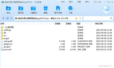 Javaphpnetpython省级体育比赛管理系统app【2024年毕设】省级体育比赛管理系统 源码下载 Csdn博客