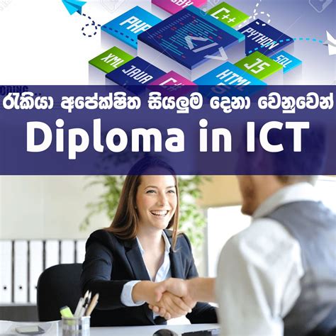 Diploma In Ict