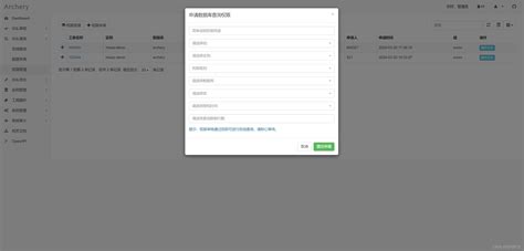 强大免费开源的在线sql审核查询平台：archery sql审核工具 csdn博客