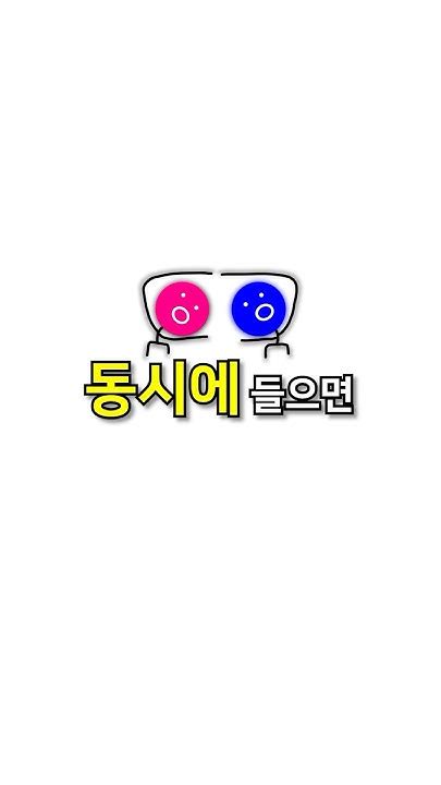 내 귀는 몇일까 Youtube